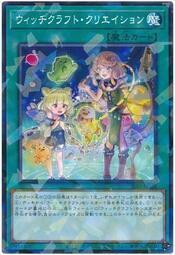 ~卡司魔~遊戲王 SSB1-JP020 魔女工坊創作 (碎鑽) 搜尋 DBIC-JP020 | 露天市集 | 全台最大的網路購物市集