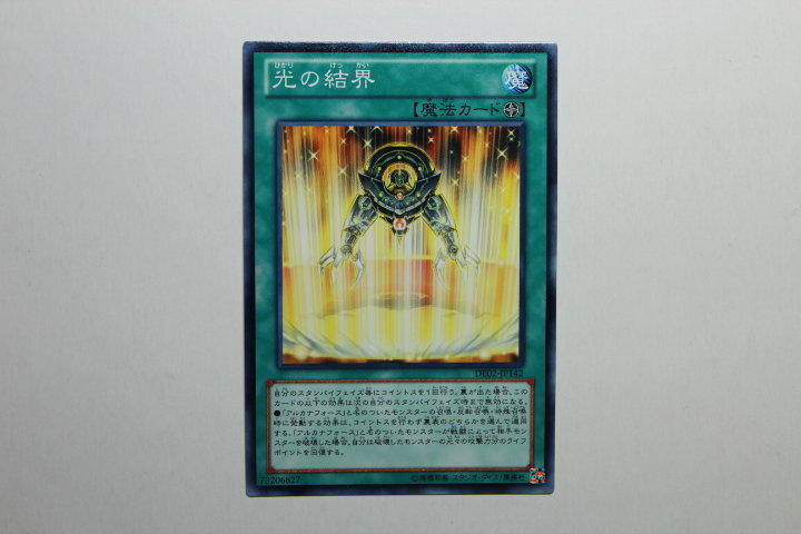 * 遊戲王* DE02-JP142 光之結界 | 露天市集 | 全台最大的網路購物市集