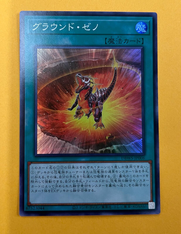 凱蒂卡舖 遊戲王 DBWS-JP006 大地異化 | 露天市集 | 全台最大的網路購物市集