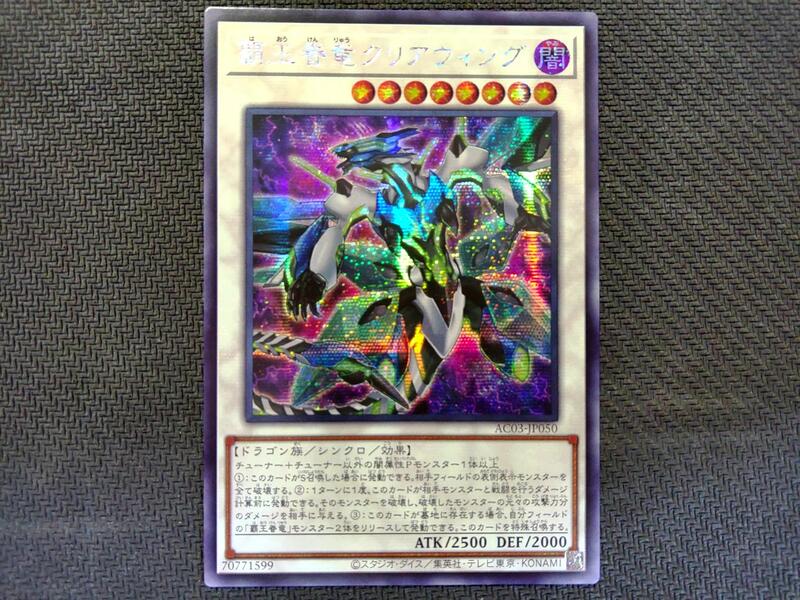 (新世界) AC03-JP050 霸王眷龍 明鏡翼 銀字半鑽 99-97分(韓紙 | 露天市集 | 全台最大的網路購物市集