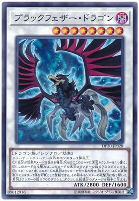 萬隆達*遊戲王 DP20-JP028 BF 黑羽龍 (普卡)*損卡/白邊.刮痕.壓痕 | 露天市集 | 全台最大的網路購物市集