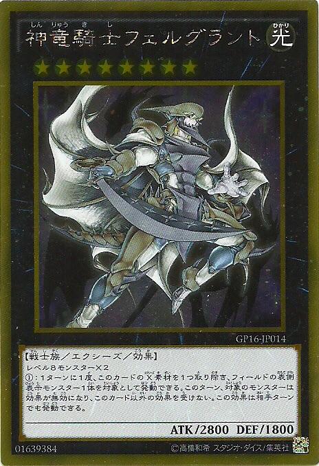 萬隆達* 遊戲王 GP16-JP014 神龍騎士 閃耀(黃金) 搜尋SHSP-JP056 TRC1-JP036 | 露天市集 | 全台最大的網路購物市集