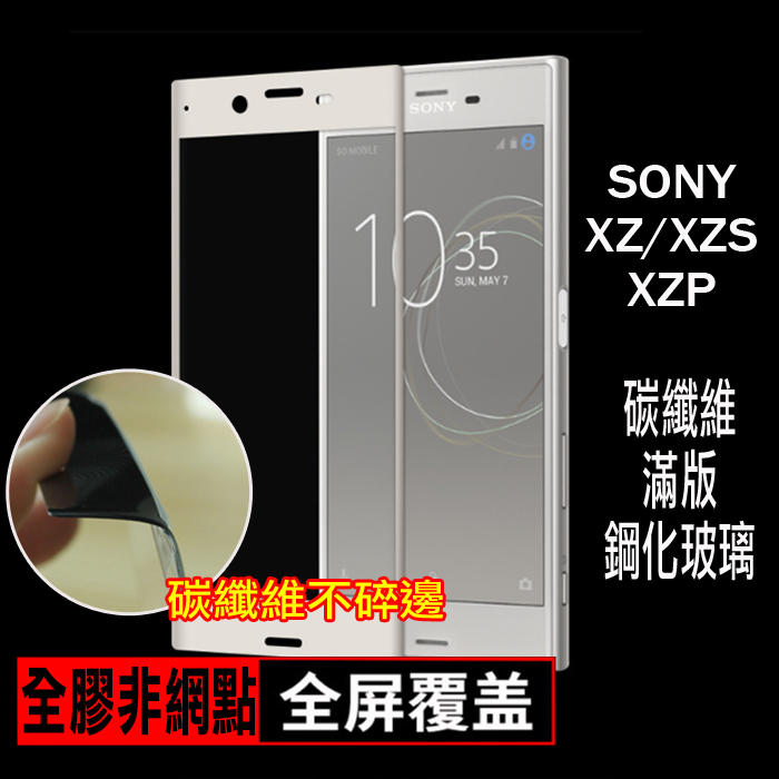 SONY XZ1 XZ XZs XZP Xperia 1 5 10 滿版全膠 鋼化 3D曲面軟邊 玻璃貼 | 露天市集 | 全台最大的網路購物市集