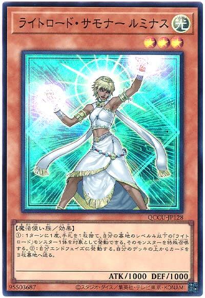 【樂遊wow】韓紙 QCCU-JP128 光道召喚師 露米娜絲 (亮面) | 露天市集 | 全台最大的網路購物市集