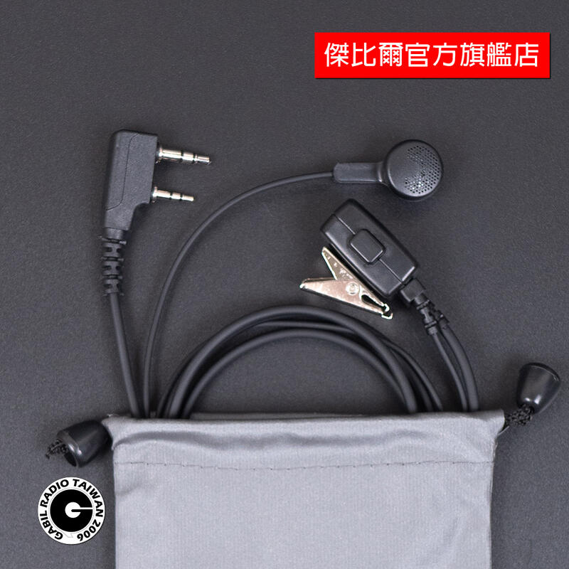 【中區無線電 對講機】KH-999K｜耳機麥克風｜SFE S820｜HORA SMA-2｜MTS-18+｜含稅附發票 | 露天市集 | 全台最 ...