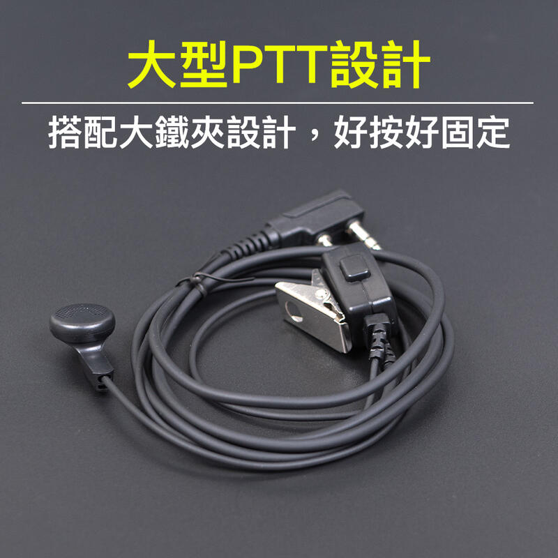 【中區無線電 對講機】KH-999K｜耳機麥克風｜SFE S820｜HORA SMA-2｜MTS-18+｜含稅附發票 | 露天市集 | 全台最 ...