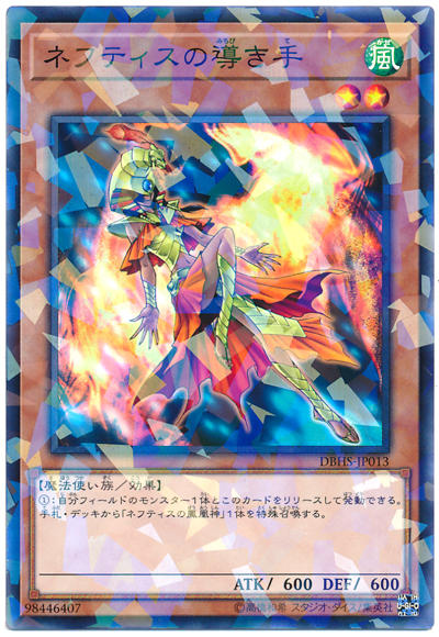【瑪比卡鋪】現貨 遊戲王 DBHS-JP013 萊富堤斯的引導手 普鑽 韓紙 | 露天市集 | 全台最大的網路購物市集