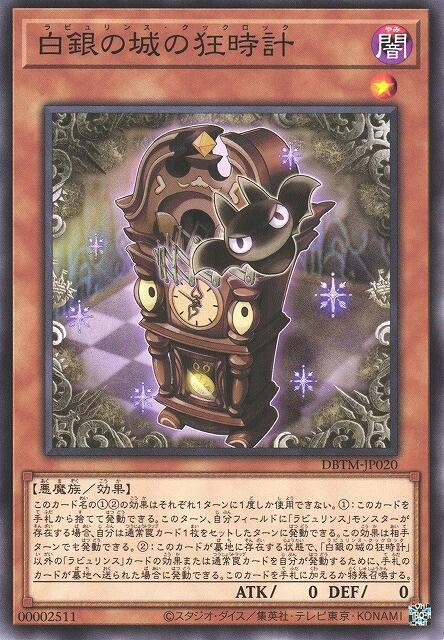 APP STORE ~ DBTM-JP020 白銀之城的狂時鐘 (普卡) | 露天市集 | 全台最大的網路購物市集