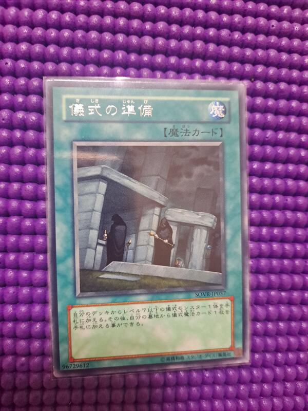 *SOVR-JP057 儀式的準備 銀字 | 露天市集 | 全台最大的網路購物市集