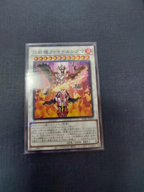 CHC卡舖 遊戲王 SUB1-JP053 炎斬機 末西格瑪 普鑽 | 露天市集 | 全台最大的網路購物市集