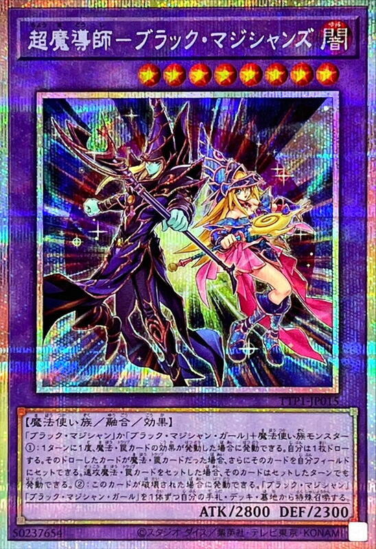 APP STORE ~ TTP1-JP015 超魔導師 黑魔術師徒 (白鑽) | 露天市集 | 全台最大的網路購物市集