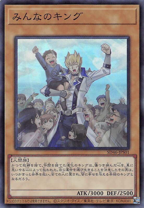 (遊戲王特賣)日紙SD46-JPS01 大家的王者(亮面) | 露天市集 | 全台最大的網路購物市集