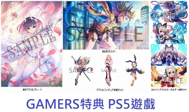 【通販代購】GAMERS特典 純日版 PS5遊戲 蒼藍雷霆 GUNVOLT 三稜合極版 10週年紀念BOX、通常版 | 露天市集 | 全台最大的網路購物市集