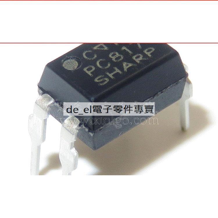 PC817C C檔 直插DIP-4 SHARP/夏普 光耦合器 國產全新 230-02157 | 露天市集 | 全台最大的網路購物市集