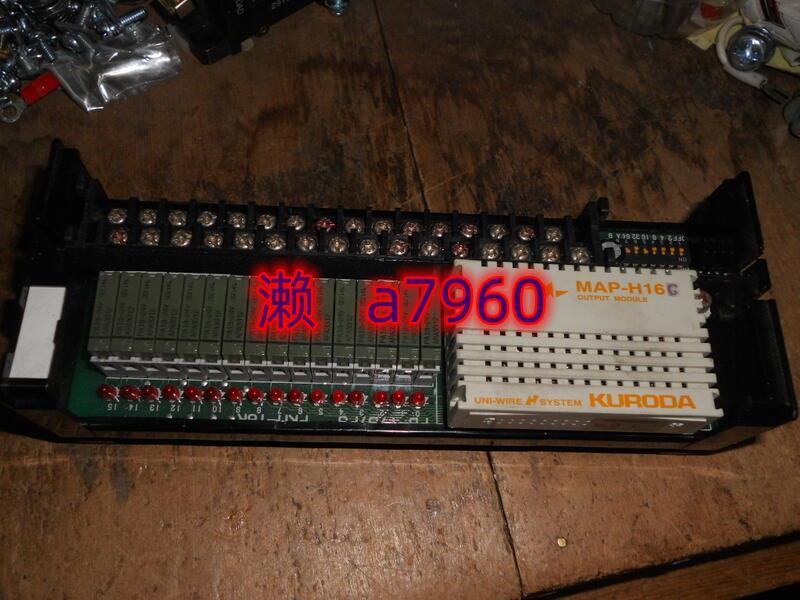 【可開統編】KURODA 繼電器終端 MAP-H16 PKM-16R (D2) 詢價 | 露天市集 | 全台最大的網路購物市集