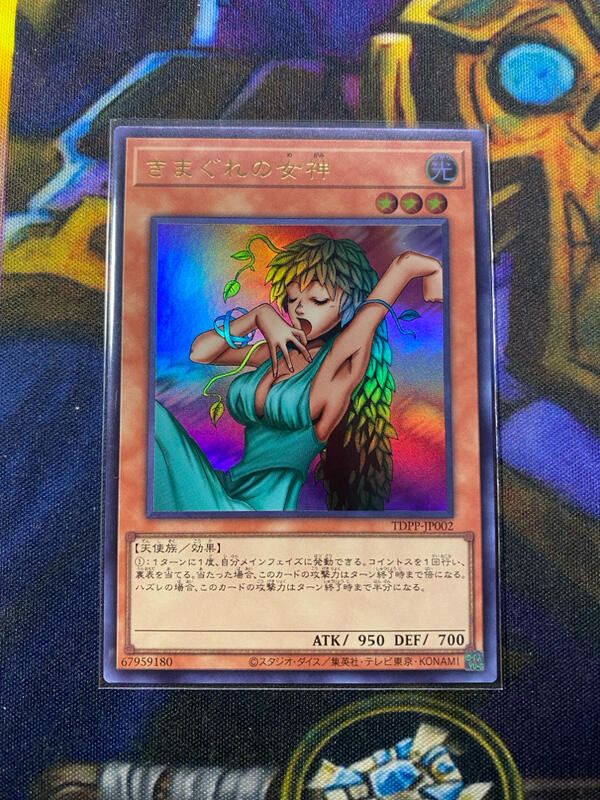 遊戲王 日製 TDPP-JP002 任性的女神 (無標/金亮/金亮鋼印/半鑽/半鑽鋼印) 東京決鬥者傳說 | 露天市集 | 全台最大的網路購物市集