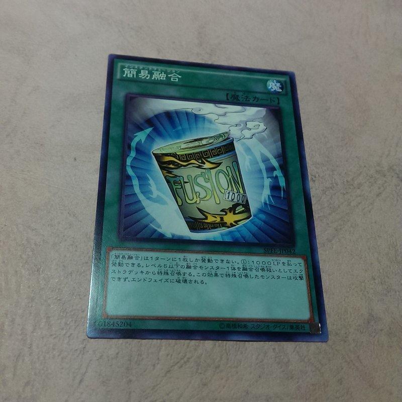 遊戲王SD37-JP027DP19-JP048SPFE-JP042簡易融合(普卡)(95分)搜 SSB1-JP034 | 露天市集 | 全台最大的網路購物市集