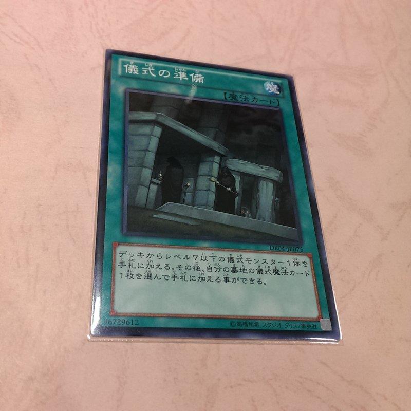 遊戲王DBHS-JP042 SPTR-JP055 DE04-JP075儀式的準備(普卡)(95分)搜SOVR-JP057 | 露天市集 | 全台最大的網路購物市集