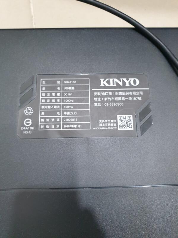 原廠正品正貨 KINYO GKB-2100 二手 有線鍵盤 Logitech 羅技 M-U0026 有線光學滑鼠 黑色 | 露天市集 | 全台最大的網路購物市集