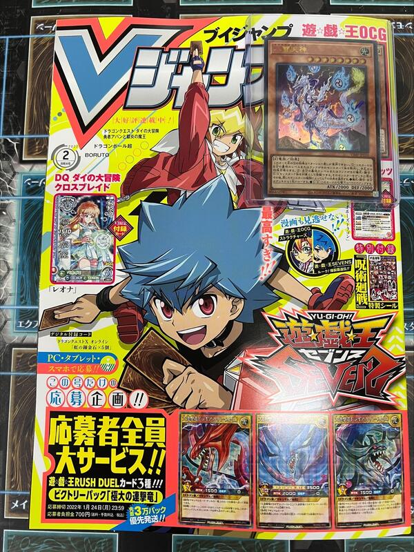 遊戲王 雜誌 VJMP-JP210 八雷天神-金亮 (全新含書含卡)現貨~ | 露天市集 | 全台最大的網路購物市集