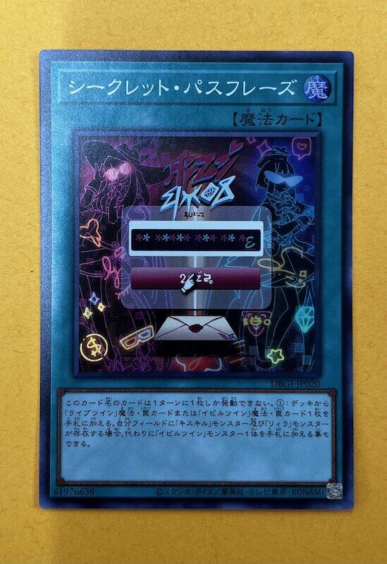 凱蒂卡舖 遊戲王 通關密碼 DBGI-JP020 | 露天市集 | 全台最大的網路購物市集