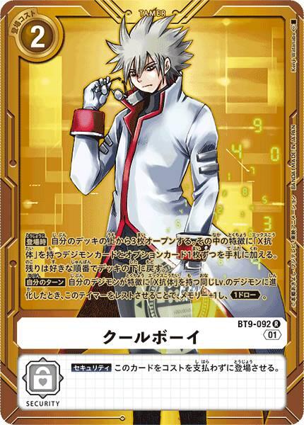 未來廣場】DTCG 數碼寶貝 BT9-092 (R) 酷男 Cool Boy 3週年金卡版 | 露天市集 | 全台最大的網路購物市集