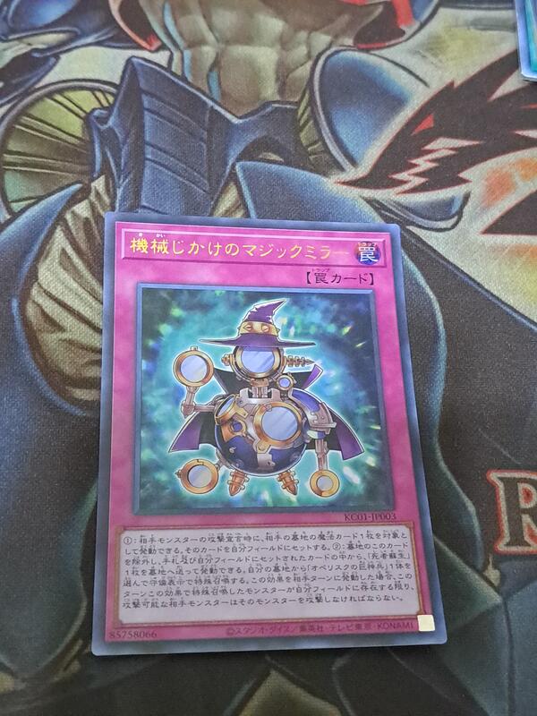 {DARK拍賣}遊戲王-金亮 KC01-JP003 機械魔術鏡 | 露天市集 | 全台最大的網路購物市集