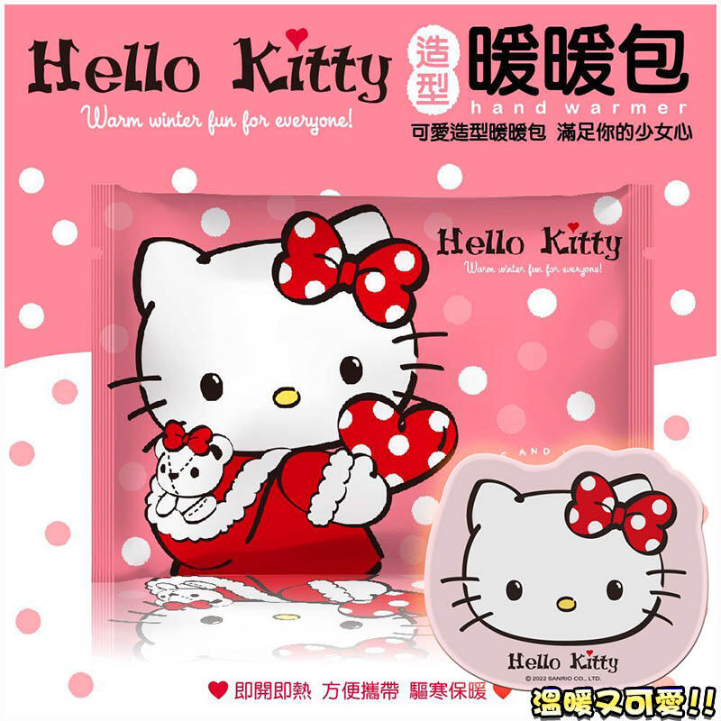 【台灣出貨 3C小苑】Hello Kitty 造型暖暖包 (10片) 長時效 10H發熱 可愛造型 暖暖包 保暖小物 | 露天市集 | 全台最大的網路購物市集