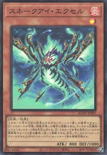 遊戲王1202 AGOV-JP007 蛇眼 梣木韓紙 (亮面) | 露天市集 | 全台最大的網路購物市集