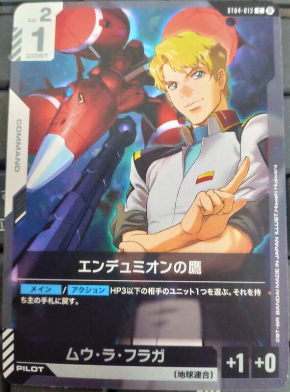 【古夫小舖】鋼彈 GUNDAM CARD GAME TCG ST04-013 C β 安迪米翁之鷹 GCG | 露天市集 | 全台最大的網路購物市集