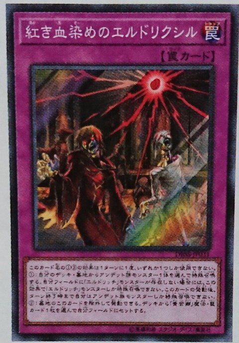 遊戲王 單卡 DBSS-JP031 紅色血染的黃金國藥-亮面 (全新未使用) | 露天市集 | 全台最大的網路購物市集