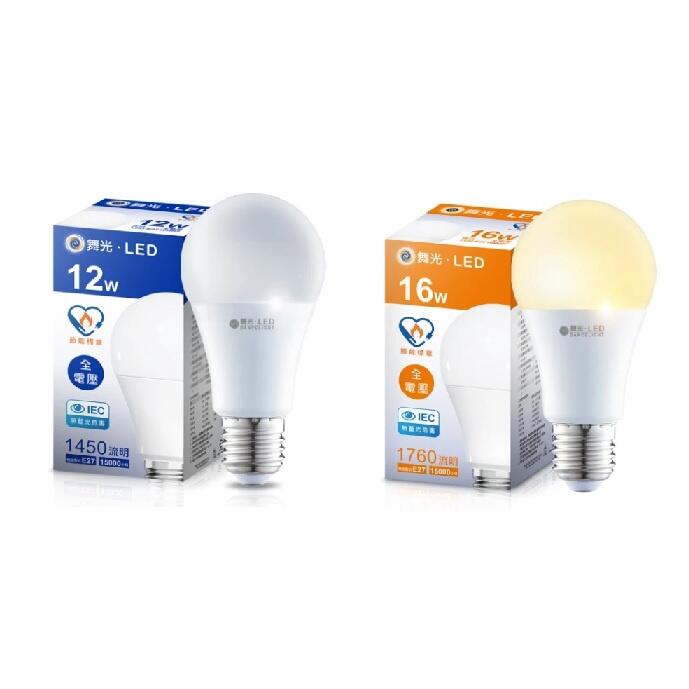 DanceLight 舞光 12W 16W LED燈泡 台廠 5.5w 9w 13w 18W E27 LED省電 燈泡 | 露天市集 | 全台最大的網路購物市集