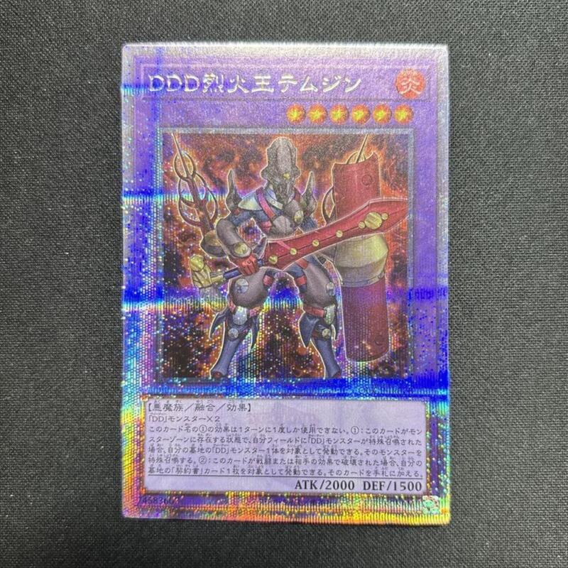 【LCA卡牌】遊戲王 QCCP-JP078 DDD 烈火王 鐵木真 (25th 金鑽) 日紙 現貨 ! ! | 露天市集 | 全台最大的網路購物市集