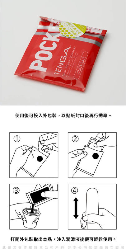 日本TENGA POCKET TENGA BLOCK EDGE 冰酷隨身健慰套 情趣用品自慰器R20增大飛機杯費洛蒙同志 | 露天市集 | 全 ...