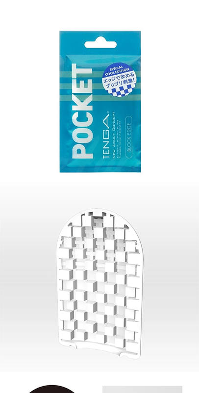 日本TENGA POCKET TENGA BLOCK EDGE 冰酷隨身健慰套 情趣用品自慰器R20增大飛機杯費洛蒙同志 | 露天市集 | 全 ...