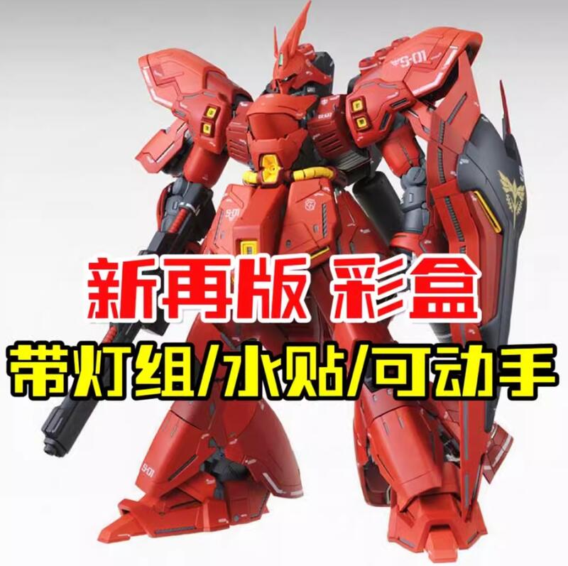 大班 MG 1/100 卡沙 沙沙比 卡版 白色限定/原紅色 沙紮比 沙札比 沙薩比 SAZABI KA 6631W | 露天市集 | 全台最 ...