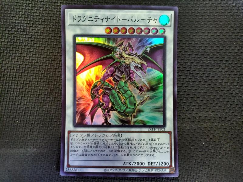 (新世界) SR11-JPP02 龍盟騎士-雙重之槍 亮面 95-85分 | 露天市集 | 全台最大的網路購物市集