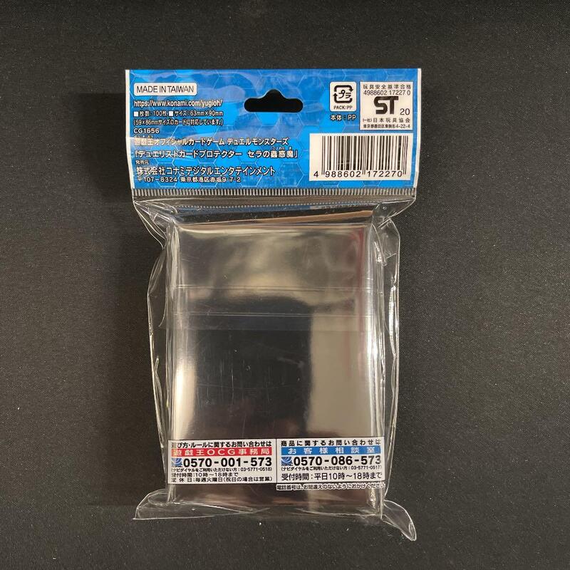 【LCA卡牌】遊戲王 限定卡套 賽拉之蟲惑魔 100枚入 (全新未開封) 日版 | 露天市集 | 全台最大的網路購物市集