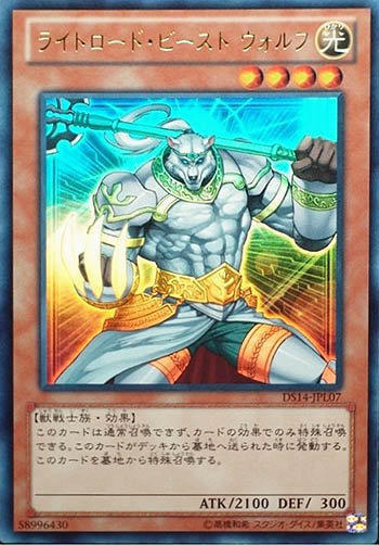 萬隆達* 遊戲王 DS14-JPL07 光之領族 獸戰士 沃夫 (金亮) 搜尋DE02-JP124 LODT-JP023 | 露天市集 | 全台最大的網路購物市集