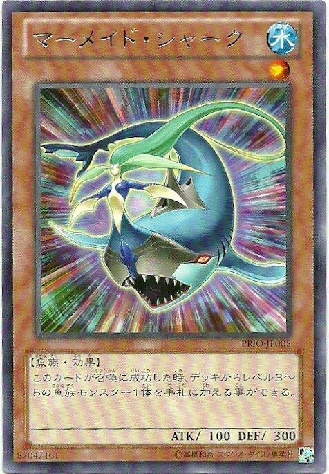 【崇文社】遊戲王 808 PRIO-JP005 美人魚鯊 (銀字)初期傷*微刮痕白邊 | 露天市集 | 全台最大的網路購物市集