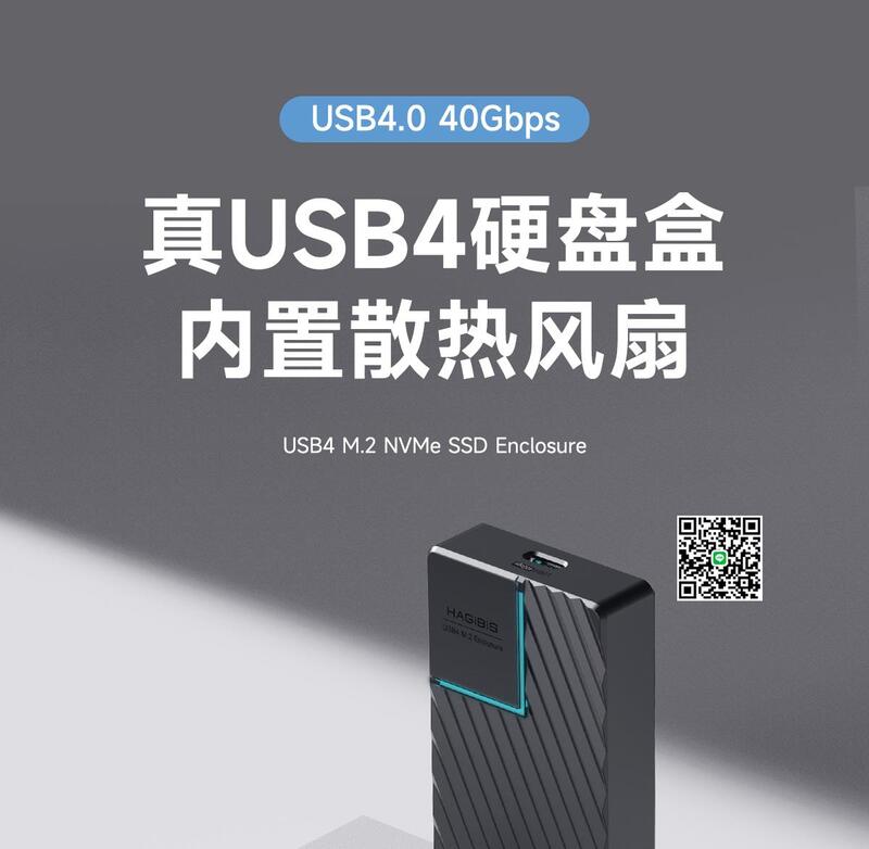 海備思USB4.0硬盤盒m2雷電4/3固態asm2464移動ssd 40gbps四nvme | 露天市集 | 全台最大的網路購物市集