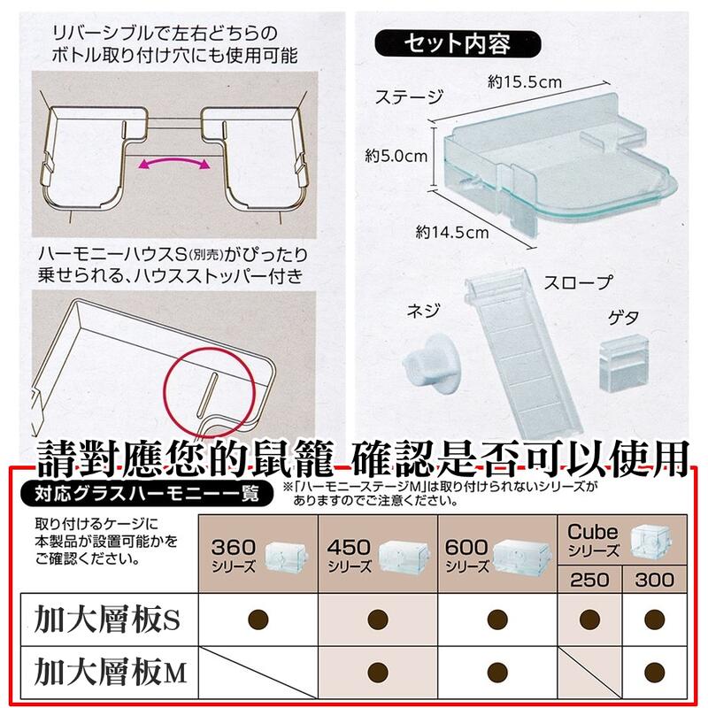Mini Cavy♥ GEX透視屋專用 空間加大層板 S (360 450 600 GEX愛鼠透視屋適用) 層板 | 露天市集 | 全台最大的網路購物市集