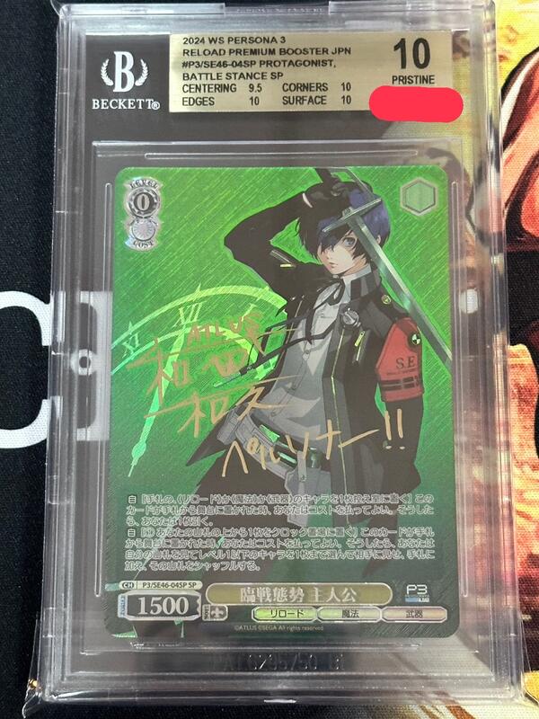 WS 女神異聞錄3 Reload SP 臨戦態勢 主人公 簽卡 BGS金10 | 露天市集 | 全台最大的網路購物市集