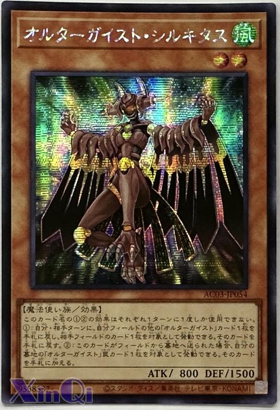 【Xin Qi】遊戲王 AC03-JP054 CIBR-JP013 幻變騷靈 泛在羽衣精 (半鑽) 韓質初期白邊 | 露天市集 | 全台最大的網路購物市集