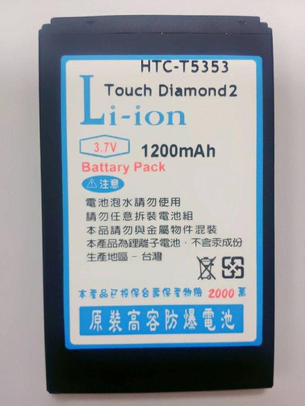 勁強 HTC T5388/VX6975/T3333/T5353/A3233/A3288/G4/F3188 高容量電池 | 露天市集 | 全台最 ...