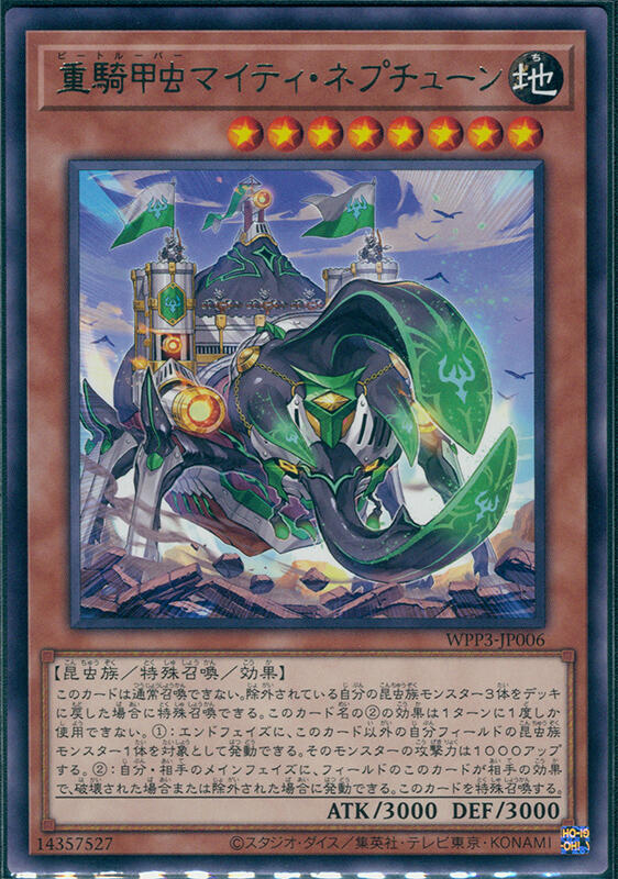 【山根書店】遊戲王 日紙 WPP3-JP006 銀字 重騎甲蟲巨型海神大兜蟲 | 露天市集 | 全台最大的網路購物市集