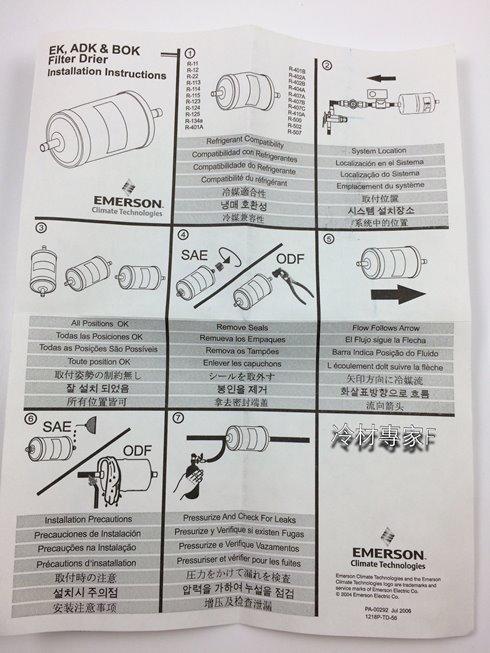 《ADK-164乾燥過濾器》EMERSON 進口乾燥過濾器 冷氣冷凍空調專業 | 露天市集 | 全台最大的網路購物市集