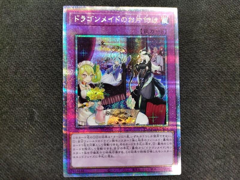 (新世界) QCTB-JP018 龍女僕的掃除 金鑽 25TH 99-97分(日紙 | 露天市集 | 全台最大的網路購物市集