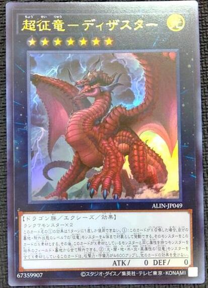 【伯明罕】ALIN-JP049 超征龍 災禍 (金亮) | 露天市集 | 全台最大的網路購物市集