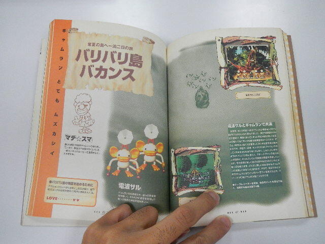 Guide Book 日版 攻略 PS Moon 官方公式攻略本(42983309) | 露天市集 | 全台最大的網路購物市集